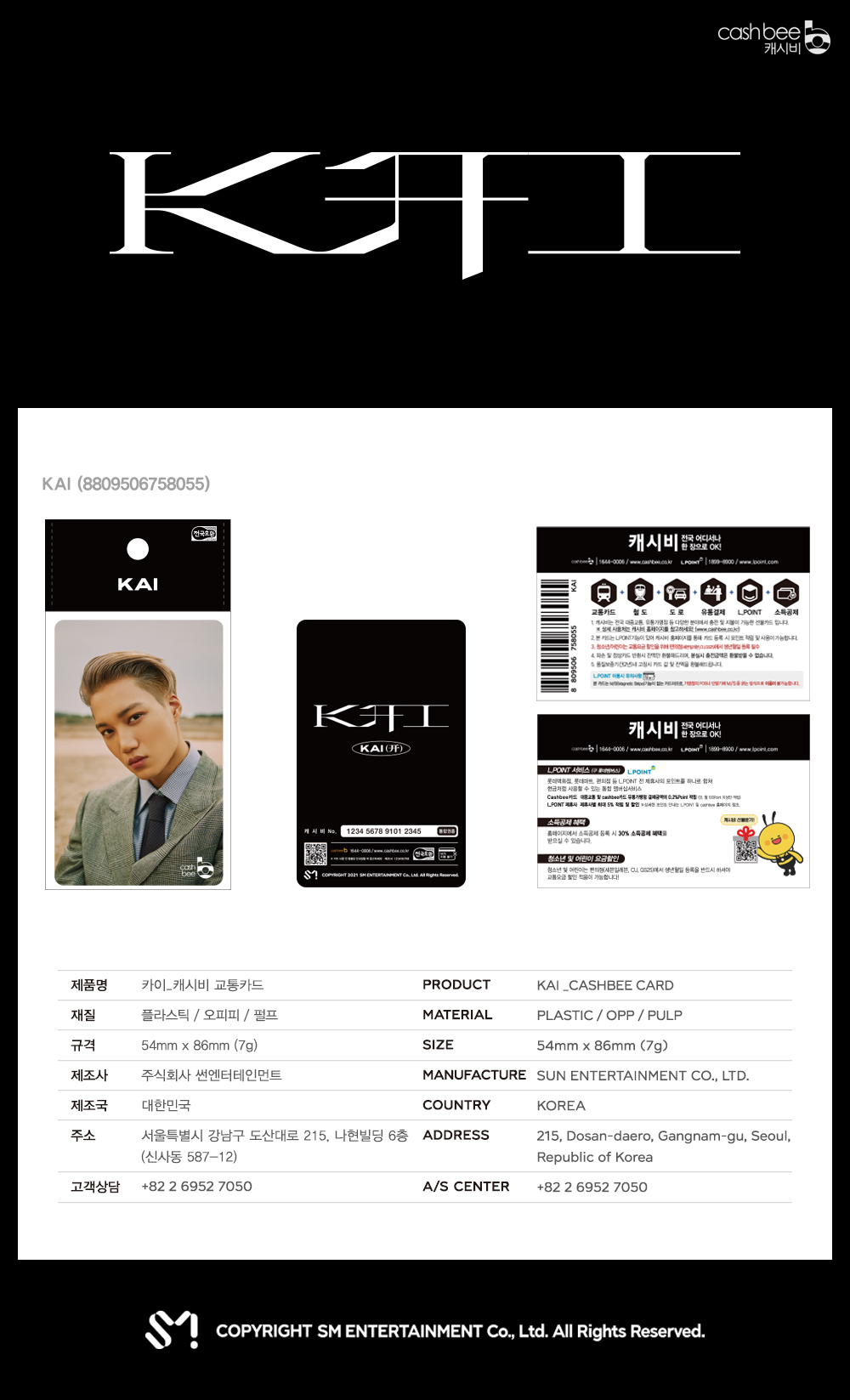 ktown4u.com : KAI - Traffic Card